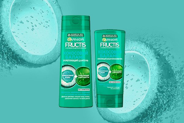 Fructis Кокосовый Баланс: средства для жирных корней и сухих кончиков