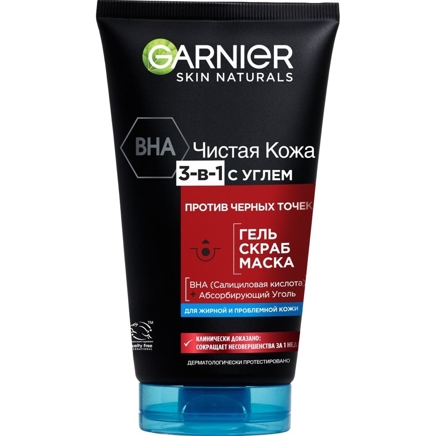 Чистая кожа 3в1 с углем Garnier: купить у официальных ритейлеров