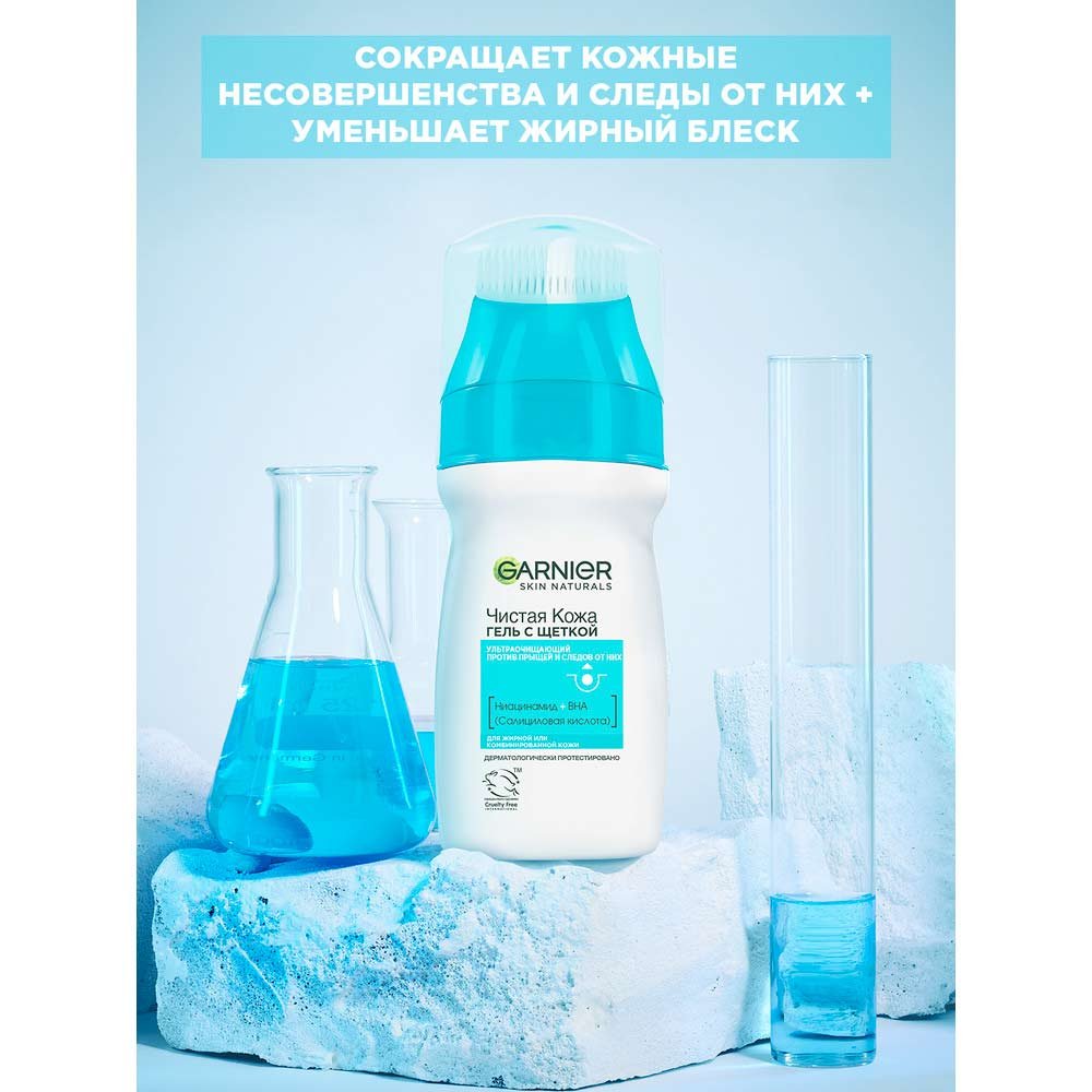 Garnier Гель с щеткой [Чистая кожа] для умывания от прыщей
