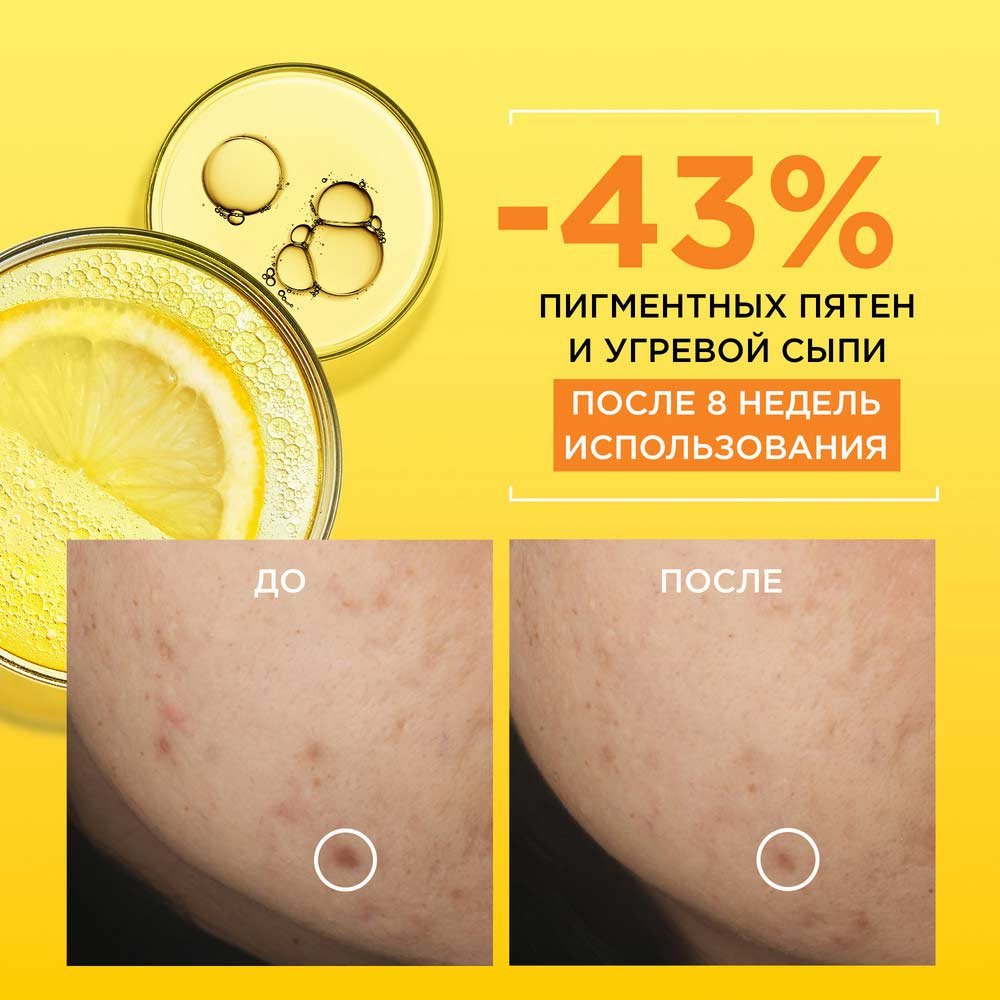 Garnier Сыворотка с витамином С для лица Супер Сияние: отзывы