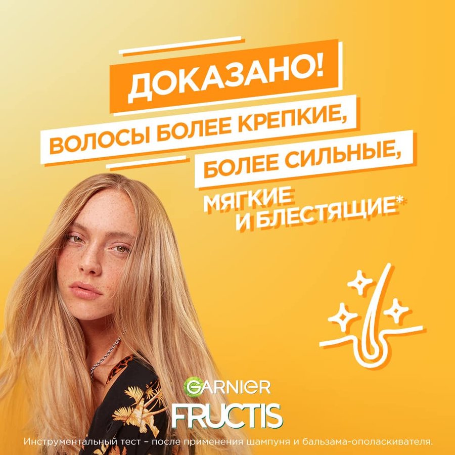 Масло для волос Fructis Преображение Тройное восстановление Garnier