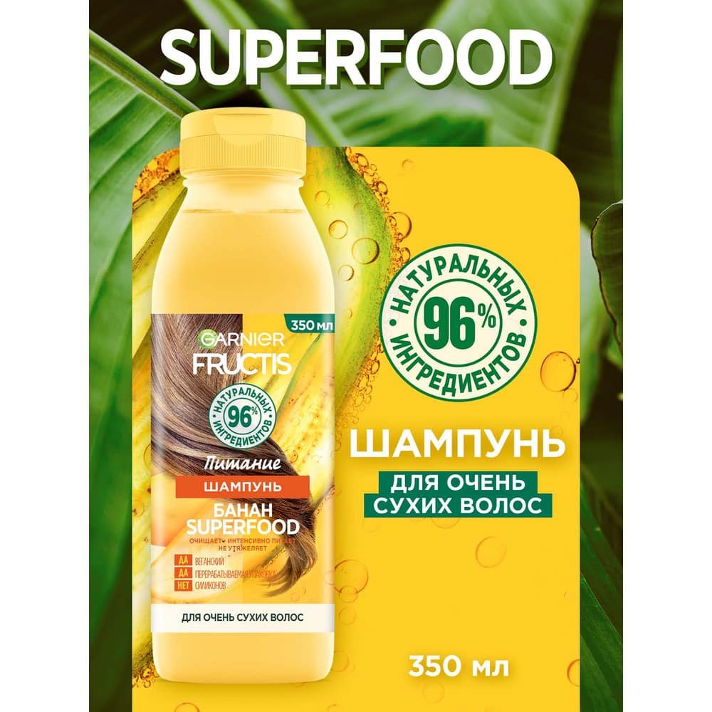Шампунь для волос с бананом Питание SuperFood Fructis Garnier: купить