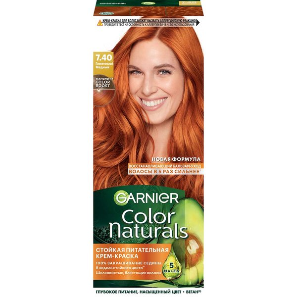 Краска для волос 7.40 Пленительный медный Color Naturals Garnier