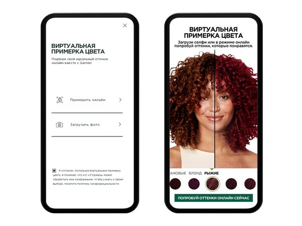 Virtual Try On от Garnier: измени цвет волос на фото онлайн
